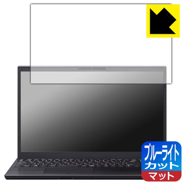 【ブルーライト低減タイプ(反射低減)】保護フィルム(保護シート)※対応機種 : VAIO S15 (VJS155シリーズ) (15.6型ワイド・2022年7月発売モデル)専用の商品です。※製品内容 : 画面用フィルム1枚・クリーニングワイプ1個