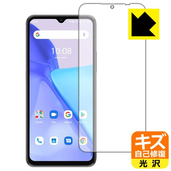 【自己修復タイプ(光沢)】保護フィルム(保護シート)※対応機種 : UMIDIGI Power 5 / UMIDIGI Power 5S専用の商品です。※内容量 : 1枚