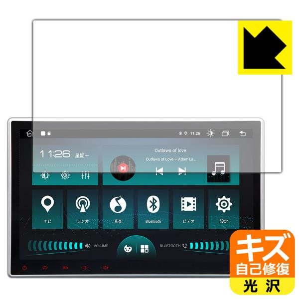 【自己修復タイプ(光沢)】保護フィルム(保護シート)※対応機種 : Eonon カーナビ 10.1インチ GA2190J / GA2190K専用の商品です。※内容量 : 1枚