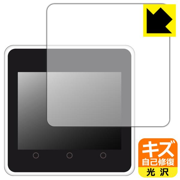 【自己修復タイプ(光沢)】保護フィルム(保護シート)※対応機種 : M5Stack Core2 用の保護フィルムです。※内容量 : 1枚