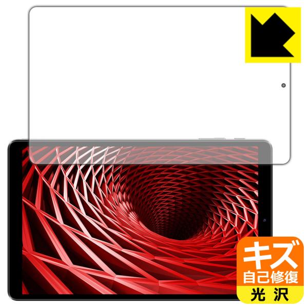 【自己修復タイプ(光沢)】保護フィルム(保護シート)※対応機種 : FFF SMART LIFE CONNECTED IRIE(アイリー) 10.1インチタブレット FFF-TAB10A4　　※似たような型番の機種が他にございますので、お間...