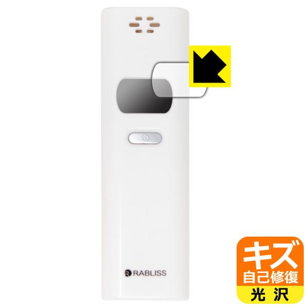【自己修復タイプ(光沢)】保護フィルム(保護シート)※対応機種 : 小林薬品 RABLISS アルコール検知器 KO270 用の保護フィルムです。機器本体ではありません。※内容量 : 1枚