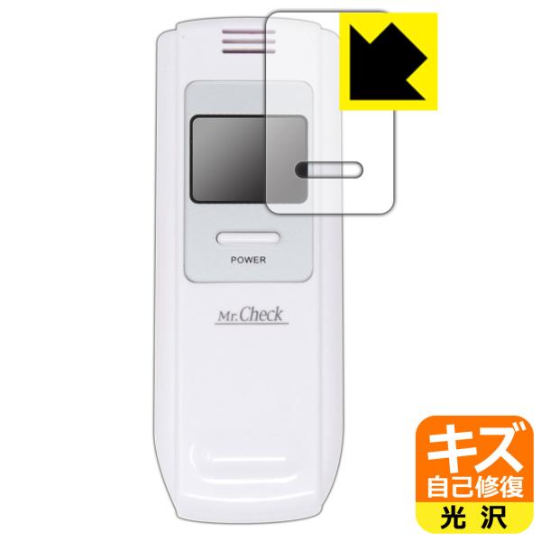 【自己修復タイプ(光沢)】保護フィルム(保護シート)※対応機種 : オーム電機 アルコールテスター HB-A02-W 用の保護フィルムです。機器本体ではありません。※内容量 : 1枚