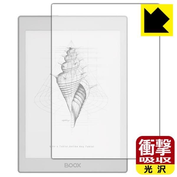 【衝撃吸収タイプ(光沢)】保護フィルム(保護シート)※対応機種 : Onyx BOOX Nova Air2 / BOOX Nova Air専用の商品です。※内容量 : 1枚