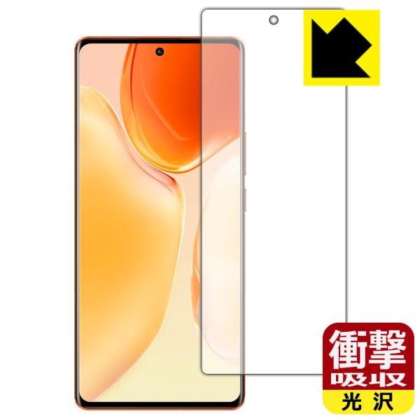 【衝撃吸収タイプ(光沢)】保護フィルム(保護シート)※対応機種 : vivo X70 Pro+※内容量 : 1枚　　※画面での指紋認証に対応しています。