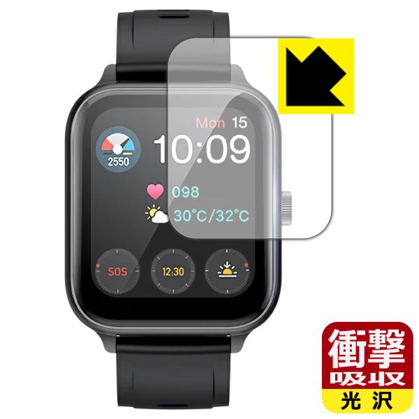 【衝撃吸収タイプ(光沢)】保護フィルム(保護シート)※対応機種 : スマートウォッチ A20G / A20GP※内容量 : 1枚