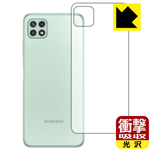 【衝撃吸収タイプ(光沢)】保護フィルム(保護シート)※対応機種 : Samsung Galaxy A22 5G (海外版・SM-A226)　　※海外版で5G対応の「Galaxy A22 5G (海外版・SM-A226)」に対応しております。...
