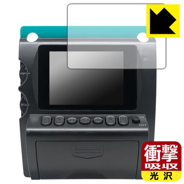 【衝撃吸収タイプ(光沢)】保護フィルム(保護シート)※対応機種 : トイカメラ BONZART ZIEGEL (ボンザート ツィーゲル)※内容量 : 1枚