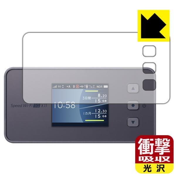 【衝撃吸収タイプ(光沢)】保護フィルム(保護シート)※対応機種 : NEC Speed Wi-Fi 5G X11 (au NAR01 / UQ WiMAX NAR01 / WiMAX) 用の保護フィルムです。モバイルルーター本体ではありませ...
