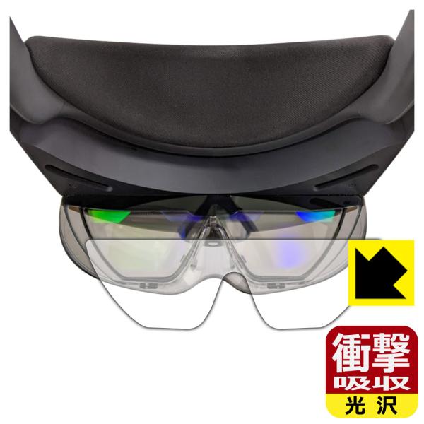 【衝撃吸収タイプ(光沢)】保護フィルム(保護シート)※対応機種 : Microsoft HoloLens 2 (ホロレンズ2)の内側に貼る保護フィルムです。※製品内容 : 内側用1枚