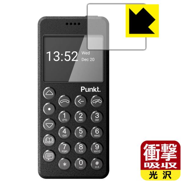 【衝撃吸収タイプ(光沢)】保護フィルム(保護シート)※対応機種 : Punkt. MP02 New Generation / Punkt. MP02※内容量 : 1枚