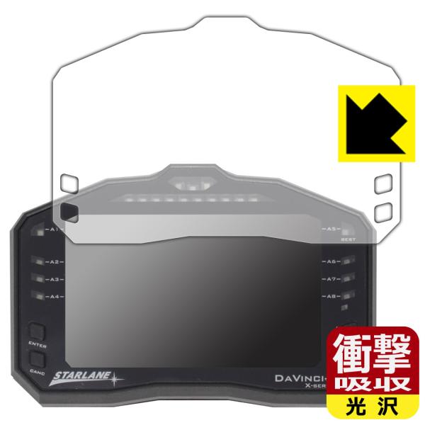 【衝撃吸収タイプ(光沢)】保護フィルム(保護シート)※対応機種 : STARLANE DAVINCI-II S 用の保護フィルムです。※内容量 : 1枚