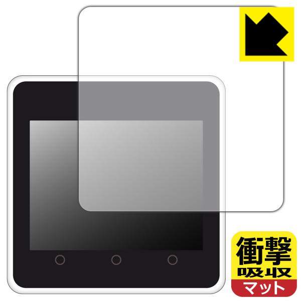 【衝撃吸収タイプ(反射低減)】保護フィルム(保護シート)※対応機種 : M5Stack Core2 用の保護フィルムです。※内容量 : 1枚