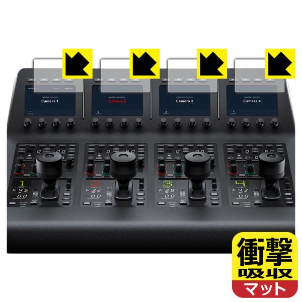 【衝撃吸収タイプ(反射低減)】保護フィルム(保護シート)※対応機種 : Blackmagic Design ATEM Camera Control Panel※製品内容 : ディスプレイ用4枚組