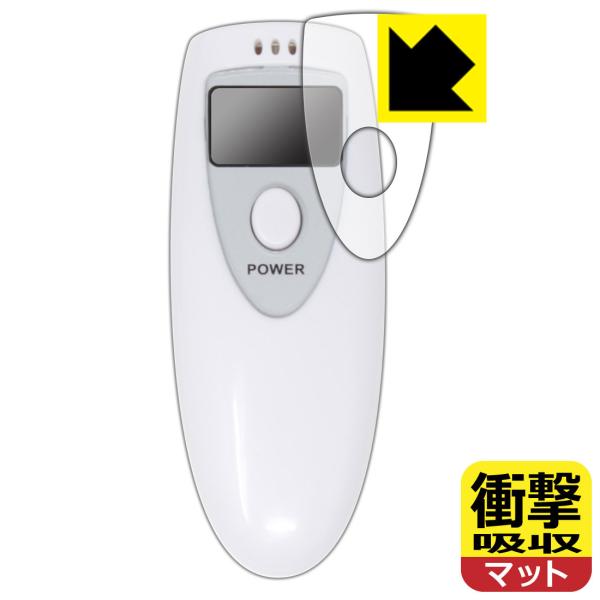 【衝撃吸収タイプ(反射低減)】保護フィルム(保護シート)※対応機種 : UNアルコールチェッカー UN-029 用の保護フィルムです。機器本体ではありません。※内容量 : 1枚