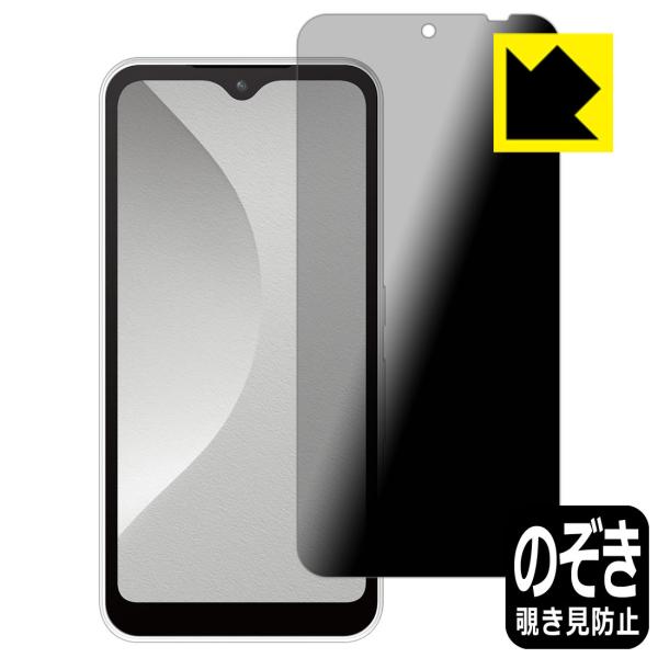 【のぞき見防止タイプ】保護フィルム(保護シート)※対応機種 : FCNT arrows We (docomo F-51B / au FCG01 / SoftBank A101FC / UQ mobile FCG01)※製品内容 : 前面用1枚