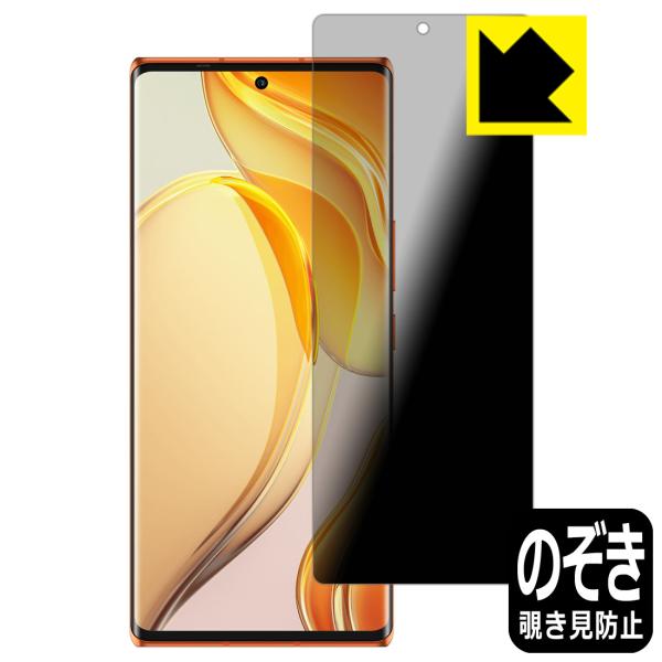 【のぞき見防止タイプ】保護フィルム(保護シート)※対応機種 : TECNO PHANTOM X2 Pro 5G / TECNO PHANTOM X2 5G専用の商品です。※製品内容 : 画面用フィルム1枚・クリーニングワイプ1個　　※画面で...