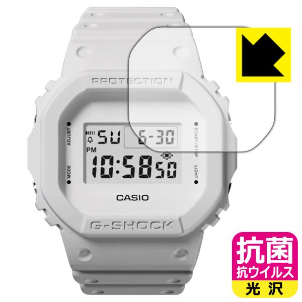 【抗菌 抗ウイルス(光沢)】保護フィルム(保護シート)※対応機種 : CASIO MY G-SHOCK (DWE-5600シリーズ)※内容量 : 1枚
