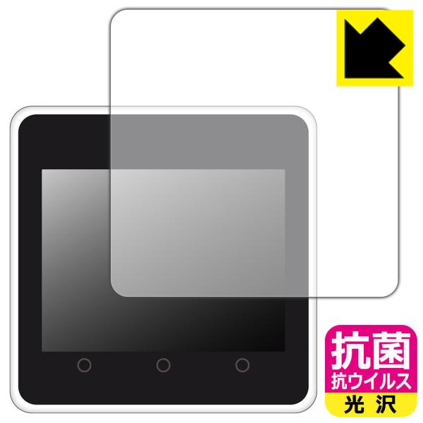 【抗菌 抗ウイルス(光沢)】保護フィルム(保護シート)※対応機種 : M5Stack Core2 用の保護フィルムです。※内容量 : 1枚
