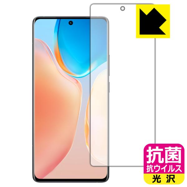 【抗菌 抗ウイルス(光沢)】保護フィルム(保護シート)※対応機種 : vivo X70 Pro※内容量 : 1枚　　※画面での指紋認証に対応しています。