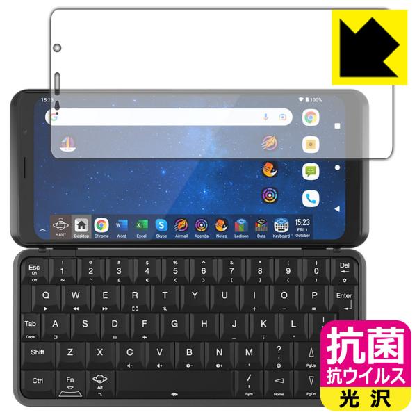 【抗菌 抗ウイルス(光沢)】保護フィルム(保護シート)※対応機種 : Planet Computers Astro Slide 5G※内容量 : 1枚