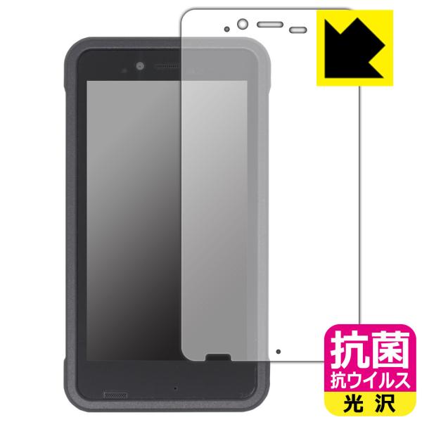 【抗菌 抗ウイルス(光沢)】保護フィルム(保護シート)※対応機種 : FUJITSU Handheld Terminal Patio600 (パティオ600)※内容量 : 1枚