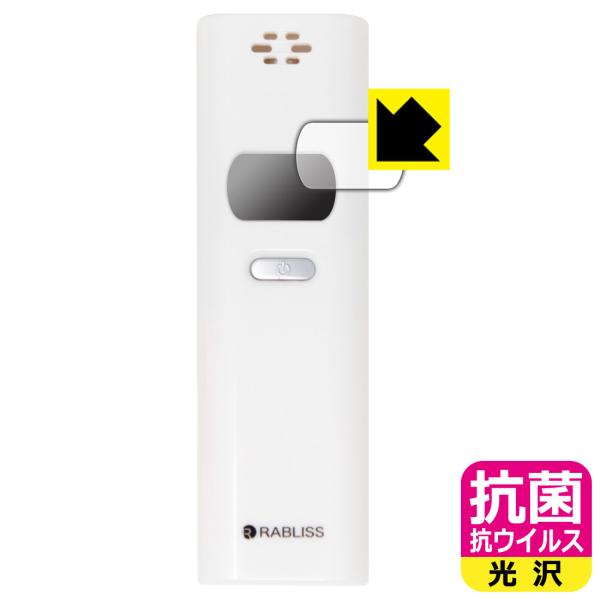 【抗菌 抗ウイルス(光沢)】保護フィルム(保護シート)※対応機種 : 小林薬品 RABLISS アルコール検知器 KO270 用の保護フィルムです。機器本体ではありません。※内容量 : 1枚