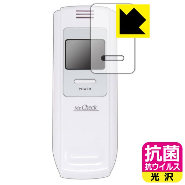 【抗菌 抗ウイルス(光沢)】保護フィルム(保護シート)※対応機種 : オーム電機 アルコールテスター HB-A02-W 用の保護フィルムです。機器本体ではありません。※内容量 : 1枚