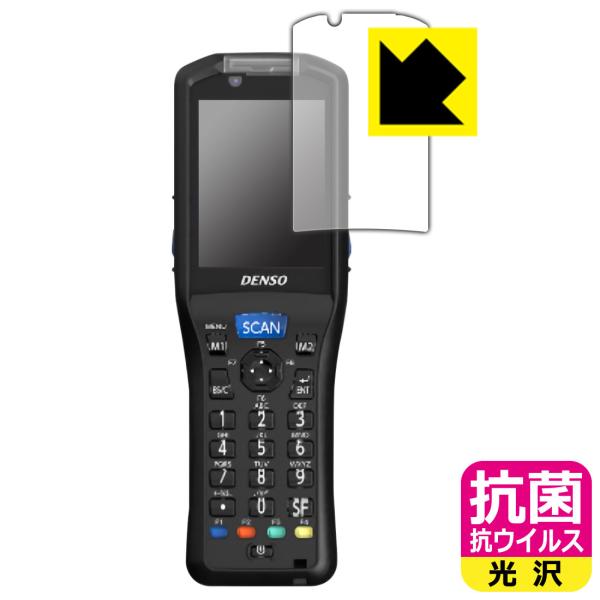 【抗菌 抗ウイルス(光沢)】保護フィルム(保護シート)※対応機種 : DENSO WAVE ハンディターミナル BHT-S30 用の保護フィルムです。※内容量 : 1枚