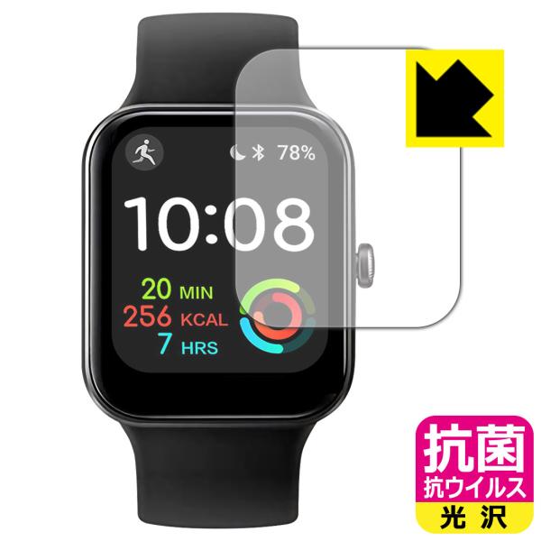 【抗菌 抗ウイルス(光沢)】保護フィルム(保護シート)※対応機種 : スマートウォッチ ID207専用の商品です。※内容量 : 1枚
