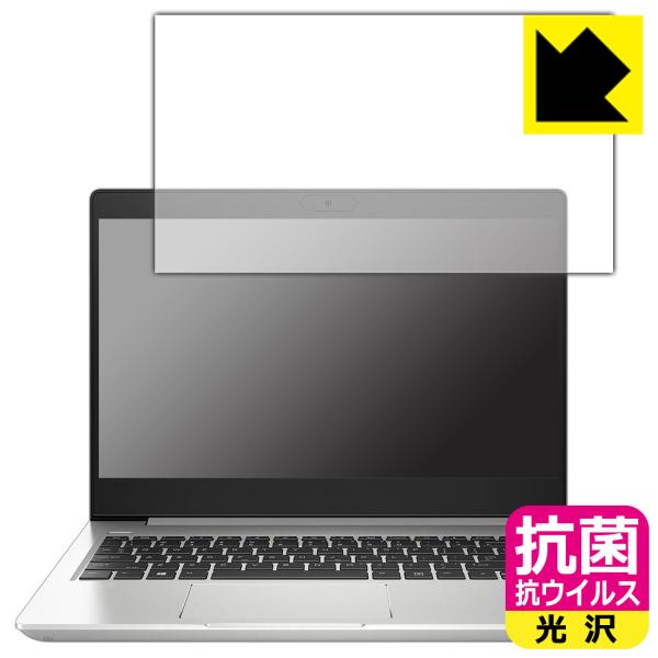【抗菌 抗ウイルス(光沢)】保護フィルム(保護シート)※対応機種 : HP mt22 Mobile Thin Client専用の商品です。※製品内容 : 液晶用1枚