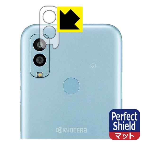 【アンチグレアタイプ(非光沢)】保護フィルム(保護シート)※対応機種 : 京セラ Android One S9 (Y!mobile S9-KC) レンズ周辺部専用の商品です。※製品内容 : レンズ周辺部用1枚
