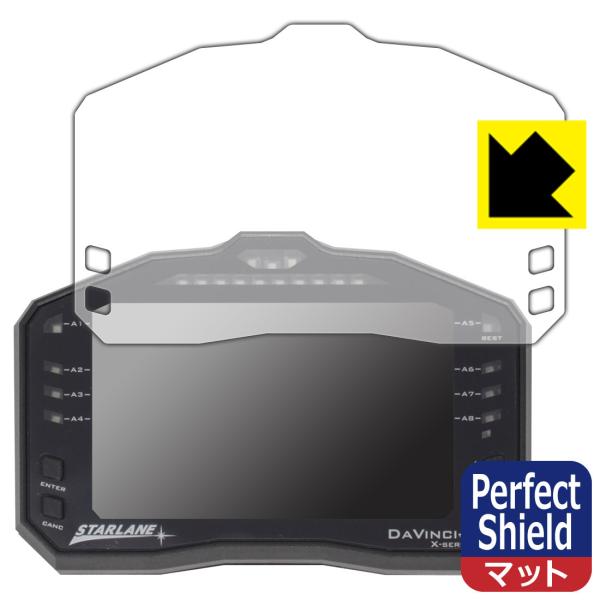 【アンチグレアタイプ(非光沢)】保護フィルム(保護シート)※対応機種 : STARLANE DAVINCI-II S 用の保護フィルムです。※内容量 : 1枚