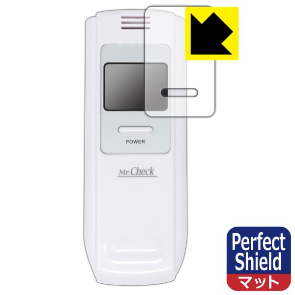 【アンチグレアタイプ(非光沢)】保護フィルム(保護シート)※対応機種 : オーム電機 アルコールテスター HB-A02-W 用の保護フィルムです。機器本体ではありません。※内容量 : 1枚