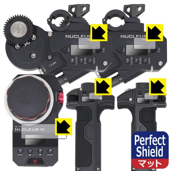 【アンチグレアタイプ(非光沢)】保護フィルム(保護シート)※対応機種 : TILTA Nucleus-M Wireless Lens Control System Full Kit WLC-T03専用の商品です。※製品内容 : 5点セット ...