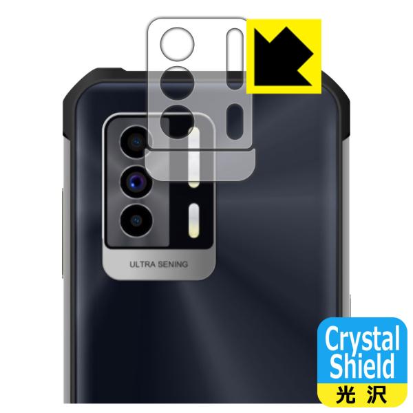 【光沢タイプ】保護フィルム(保護シート)※対応機種 : OUKITEL WP17 レンズ周辺部専用の商品です。※製品内容 : レンズ周辺部用2枚組