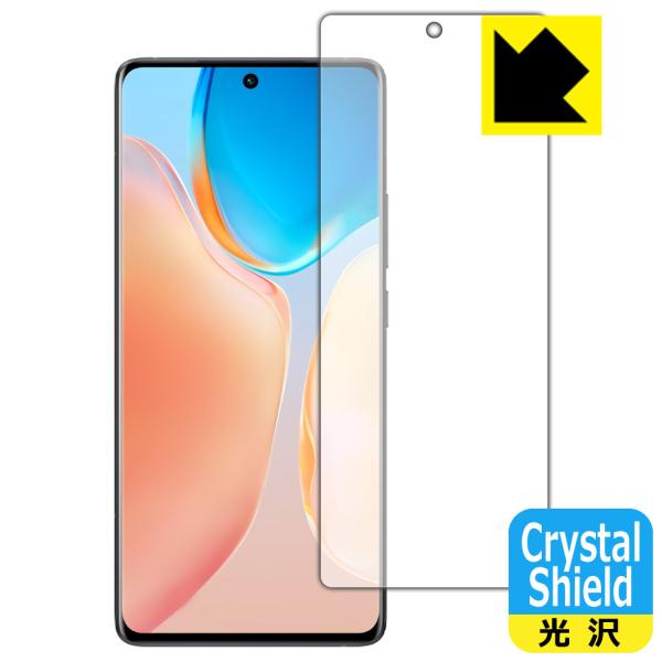 【光沢タイプ】保護フィルム(保護シート)※対応機種 : vivo X70 Pro※内容量 : 1枚　　※画面での指紋認証に対応しています。