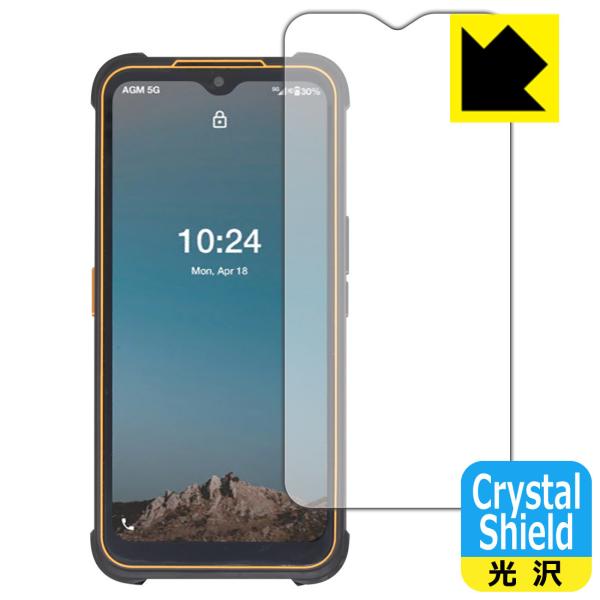 【光沢タイプ】保護フィルム(保護シート)※対応機種 : AGM Glory G1S専用の商品です。※内容量 : 1枚
