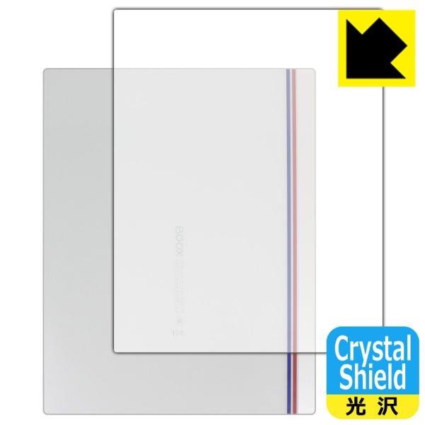 【光沢タイプ】保護フィルム(保護シート)※対応機種 : Onyx BOOX Note X※製品内容 : 背面用3枚