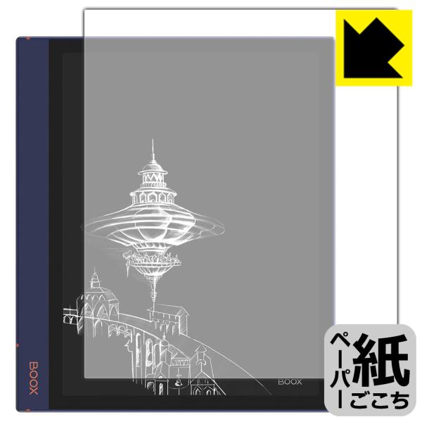 【ペーパーライク反射防止タイプ(非光沢)】保護フィルム(保護シート)※対応機種 : Onyx BOOX Note Air2 Plus / Onyx BOOX Note Air2専用の商品です。※内容量 : 1枚