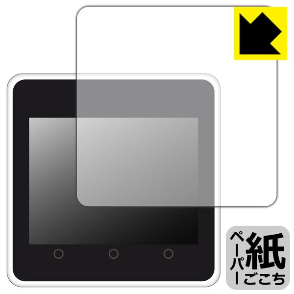 【ペーパーライク反射防止タイプ(非光沢)】保護フィルム(保護シート)※対応機種 : M5Stack Core2 用の保護フィルムです。※内容量 : 1枚