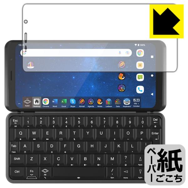 【ペーパーライク反射防止タイプ(非光沢)】保護フィルム(保護シート)※対応機種 : Planet Computers Astro Slide 5G※内容量 : 1枚