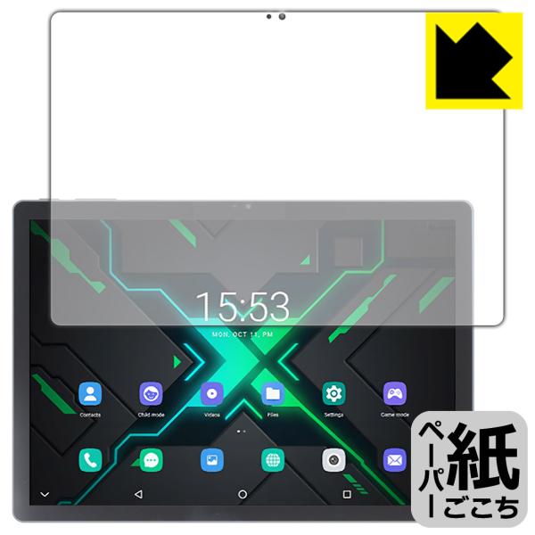 【ペーパーライク反射防止タイプ(非光沢)】保護フィルム(保護シート)※対応機種 : ALLDOCUBE X Game※内容量 : 1枚