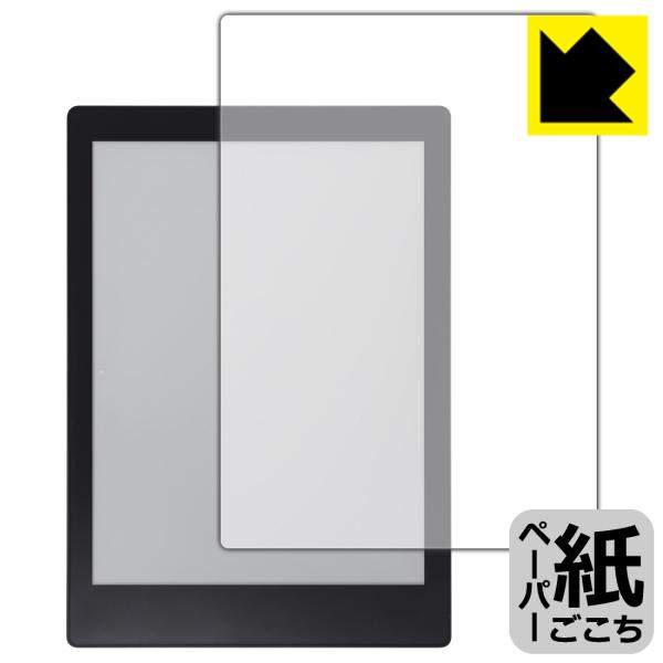 【ペーパーライク反射防止タイプ(非光沢)】保護フィルム(保護シート)※対応機種 : TopJoy Butterfly (7.8インチ) E701専用の商品です。※製品内容 : 画面用フィルム1枚・クリーニングワイプ1個