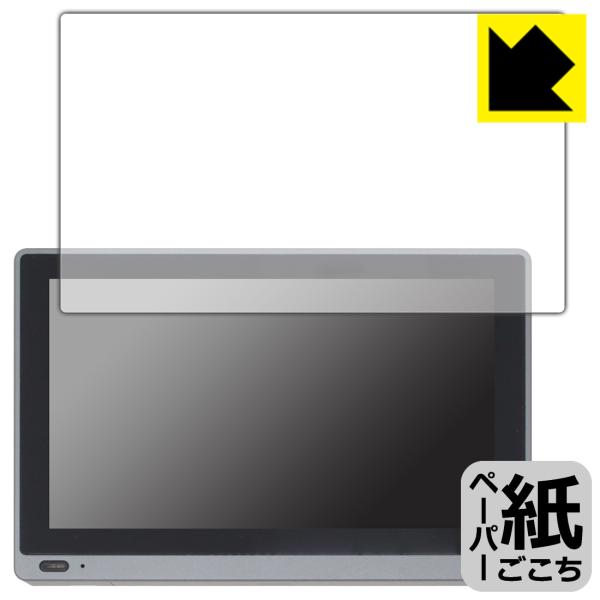 【ペーパーライク反射防止タイプ(非光沢)】保護フィルム(保護シート)※対応機種 : HIGOLE GOLE1 PRO専用の商品です。※製品内容 : 画面用フィルム1枚・クリーニングワイプ1個