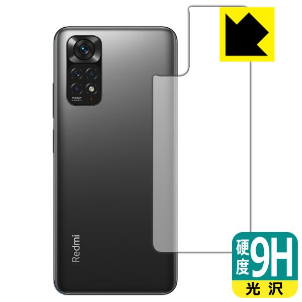 【9H高硬度タイプ(光沢)】保護フィルム(保護シート)※対応機種 : Xiaomi Redmi Note 11S / Xiaomi Redmi Note 11　　※「Xiaomi Redmi Note 11 5G (中国版)」と「Xiaom...