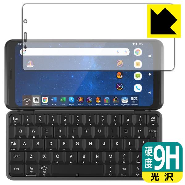 【9H高硬度タイプ(光沢)】保護フィルム(保護シート)※対応機種 : Planet Computers Astro Slide 5G※内容量 : 1枚