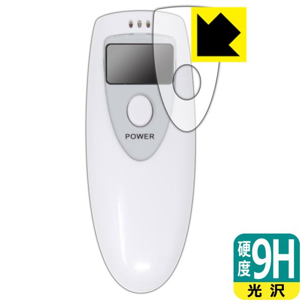 【9H高硬度タイプ(光沢)】保護フィルム(保護シート)※対応機種 : UNアルコールチェッカー UN-029 用の保護フィルムです。機器本体ではありません。※内容量 : 1枚