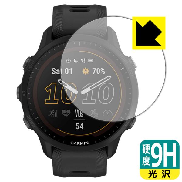 【9H高硬度タイプ(光沢)】保護フィルム(保護シート)※対応機種 : GARMIN Forerunner 955 / Forerunner 955 Dual Power専用の商品です。 (ガーミン フォアランナー)※内容量 : 1枚