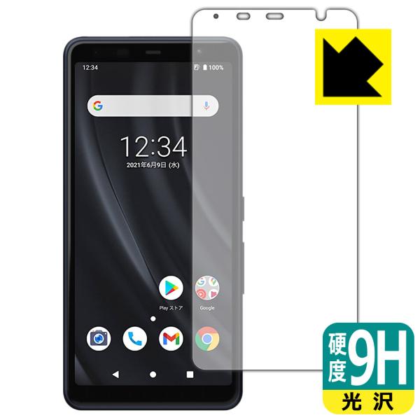 【9H高硬度タイプ(光沢)】保護フィルム(保護シート)※対応機種 : FCNT arrows BZ02 (ASMB02003)専用の商品です。※製品内容 : 画面用フィルム1枚・クリーニングワイプ1個